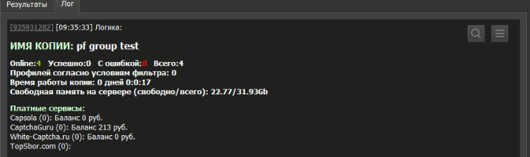 Инструкция Monstro - Накрутка ПФ Яндекс
